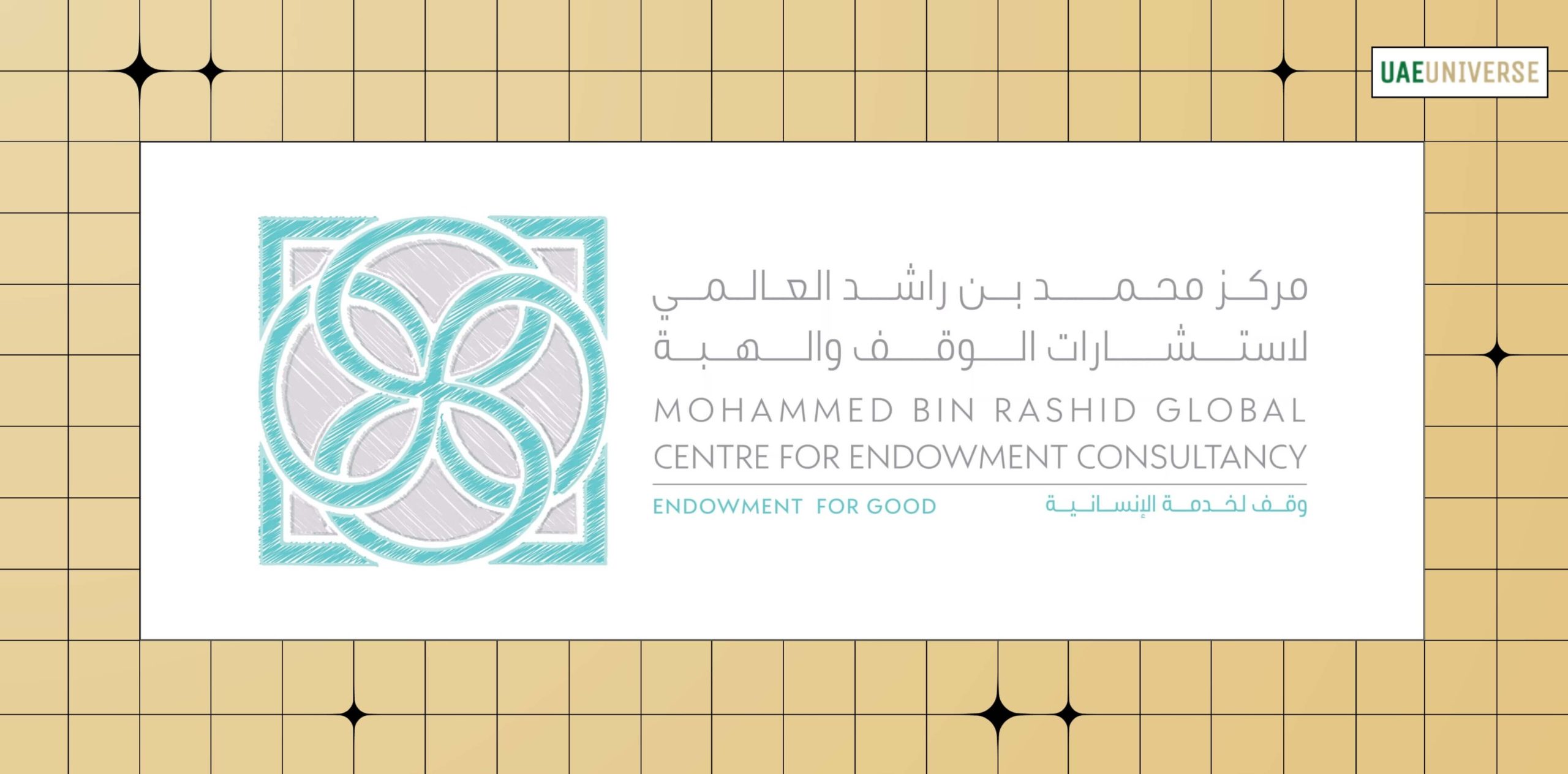 MBRGCEC Sets Global Benchmarks with 10 Innovative Endowments